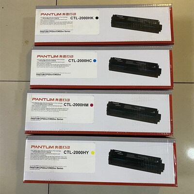 原装奔图CTL-2000H硒鼓CP2200DW 2200DN CM2200FDW/FDN  墨粉盒