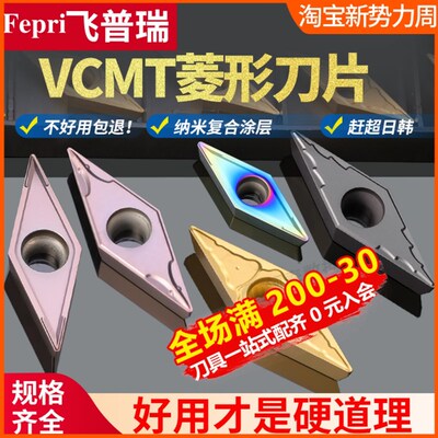 数控刀片VCMT160404外圆内孔单面刀头110304菱形35度合金尖刀片