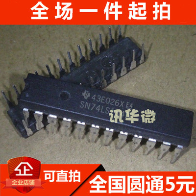 全新 SN74LS154N HD74LS154P 74LS154 DIP-24窄体 非宽体封装