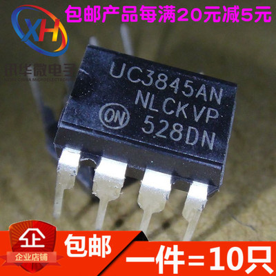 全新 UC3845 UC3845AN DIP-8 高性能电流型脉宽调制器(10只)