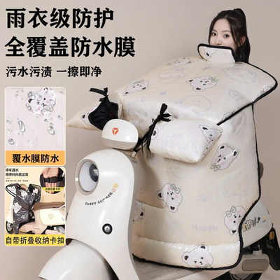 【防雨全覆膜】电动车挡风被冬季加绒加厚电瓶车挡风被冬款法兰绒