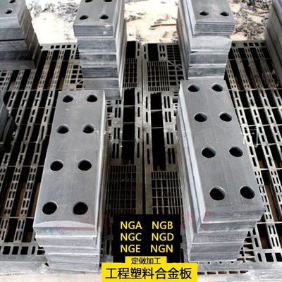 NGE NGB NGA C D闸门滑块滑板摩擦片垫板工程塑料合金拦污栅滑块