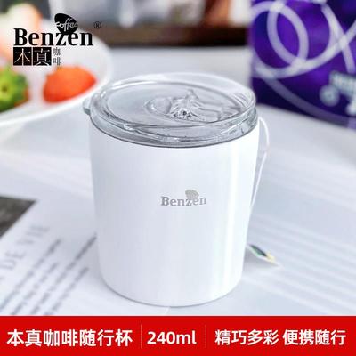 本真咖啡?行杯??高?值保?冷杯可?式?手杯子??子不??240ml