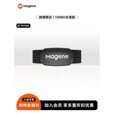 迈金H303心率带ant+蓝牙双协议骑行运动胸带速度踏频监测传感器