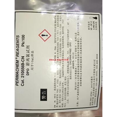 美国哈希DPD游离氯试剂粉枕包2105569-CN1407099余氯CL17 2556900