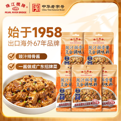 珠江桥牌豉汁排骨酱广式豆豉排骨调料腌料豉汁王调味酱汁鼓汁凤爪