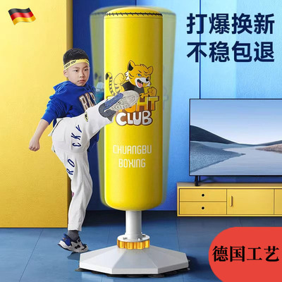 德国儿童拳击沙袋家用散打立式