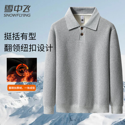 雪中飞XER101