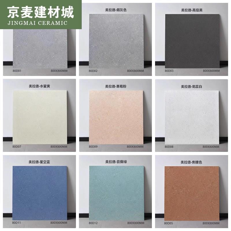 彩色美拉德水磨石砖800*800客厅酒店60J0 1200店哑光防滑地砖