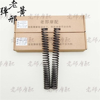 适用九号MMAX2代110P机械师2mmax电动车加强改装弹簧前减震避震器