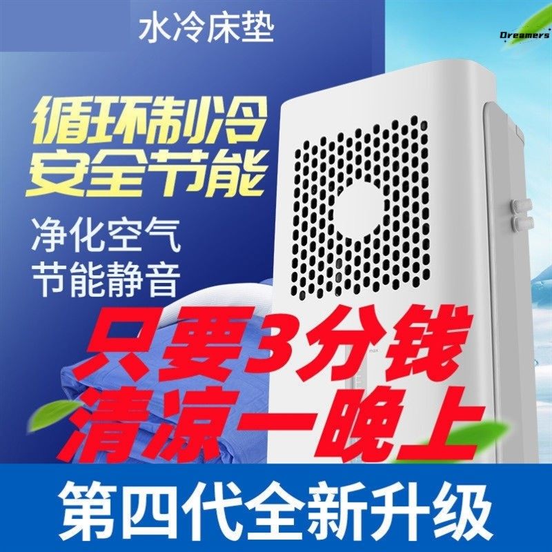 。制冷电冷毯夏天扇水冷床垫宿舍工地水循环半导体制冷毯水凉