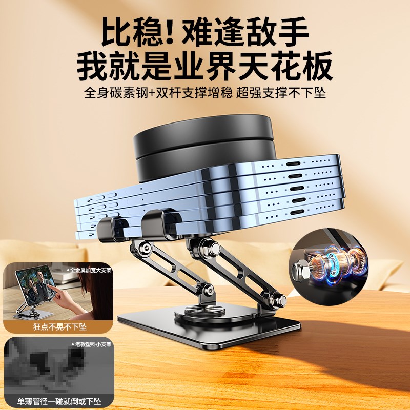 平板电脑支架度增支撑架加重碳素钢全合金绘画吃鸡游戏升降手架