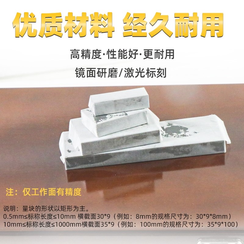 钨钢量块标准块单支块规 精度块规 硬质合金校对