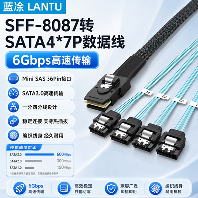 SSD一分四SATA3.0高速数据线