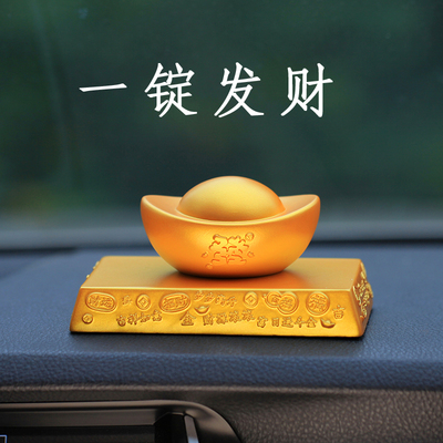 【一“锭”发财】元宝车载摆件