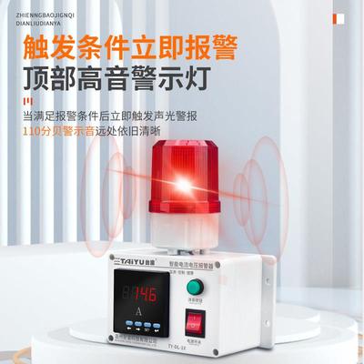 交流数显电上限报警器三相3表8下0V缺相过载保护开关电流控流制器