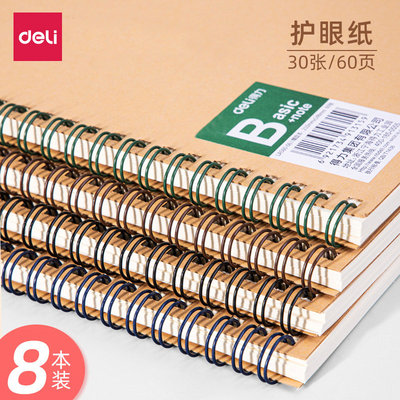 得力牛皮纸笔记本线圈本学生螺旋本文艺精致加厚务记事本子