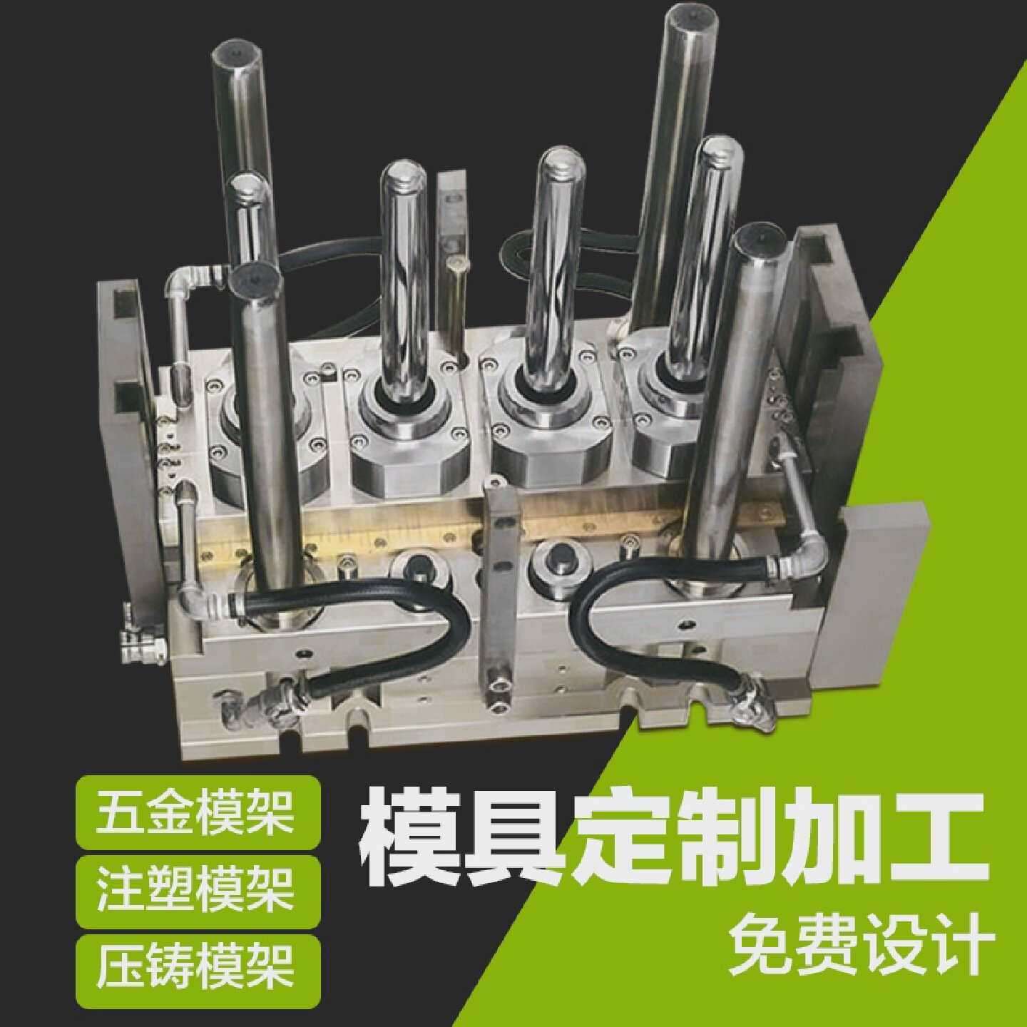 五金模架注塑模架压铸膜架精密塑胶工业制品其他产品模具零件加工