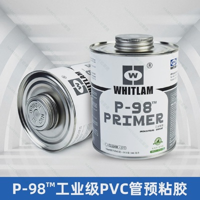 upvc清洗剂p-98清洁剂cpvc软化剂化工管道预粘胶WELD*ON P-70