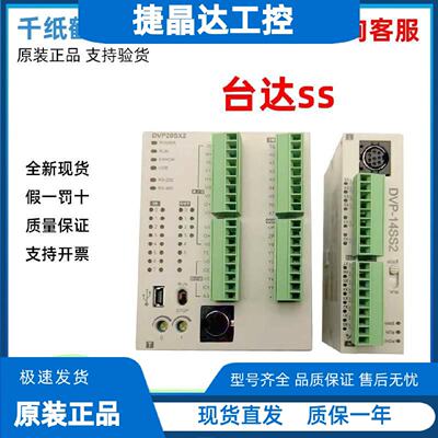 议价台达PLC DVP28SS211R DVP28SS211T DVP28SA211R  DVP28SA211R