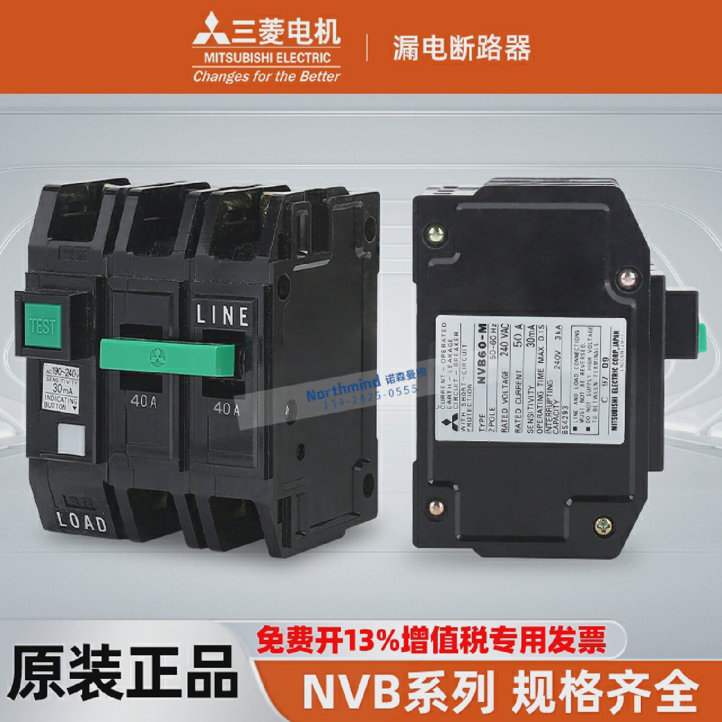 黑色漏电断路器NVB60-M2P40/50ANV60KC家用空调工业空开