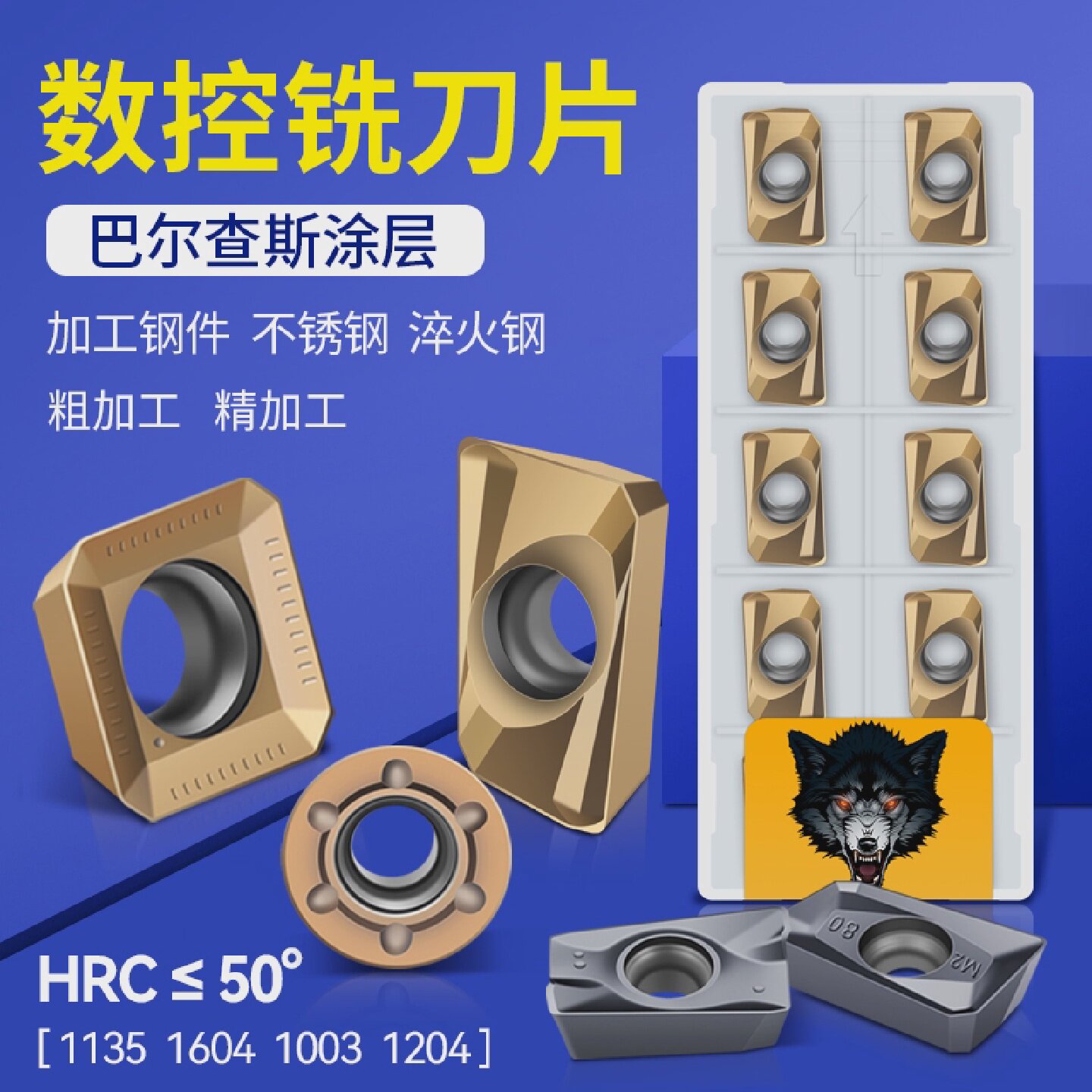 apmt1604/1135数控铣刀片R5刀粒淬火不锈钢硬质合金r0.8刀粒cnc