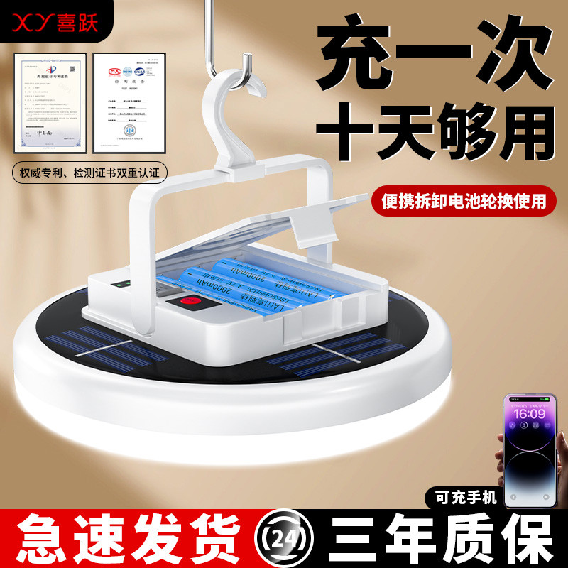 充电照明灯锂电池灯摆摊灯夜市灯露营灯应急灯续航强亮度LED