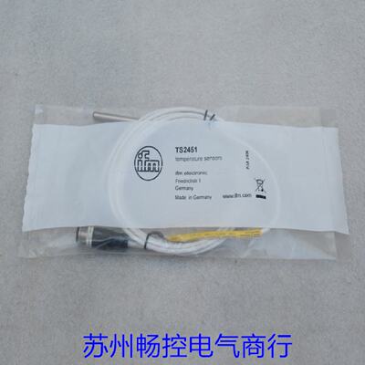供应*现货销售*全新德国易福门IFM温度传感器 TS2451 现货TS2451*