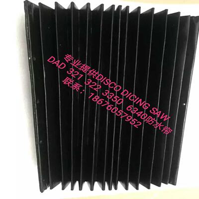 DISCO DICING SAW  DAD 321 322 3350 防水帘
