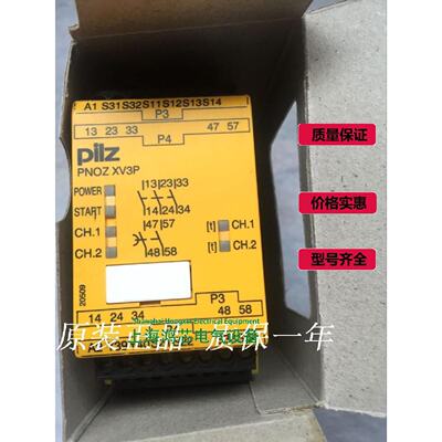 询价皮尔兹PILZ安全继电器PNOZXV3PPNOZXV3P订货号777515议价