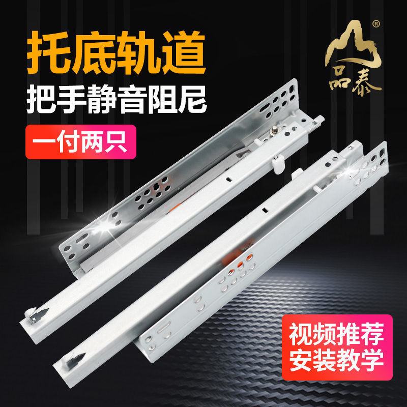 托底抽屉导轨三节隐藏式滑轨阻尼缓冲滑道静音二节底装侧装底