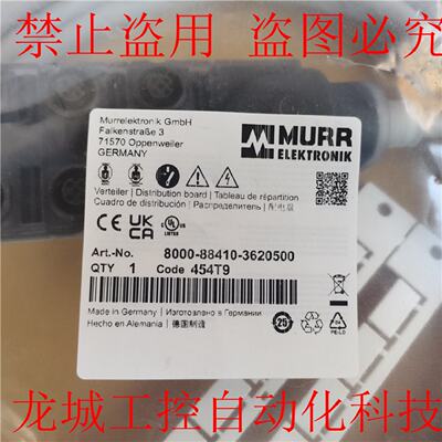 供应8000-88410-3620500全新murr穆尔分线盒 8000-88410-3620500