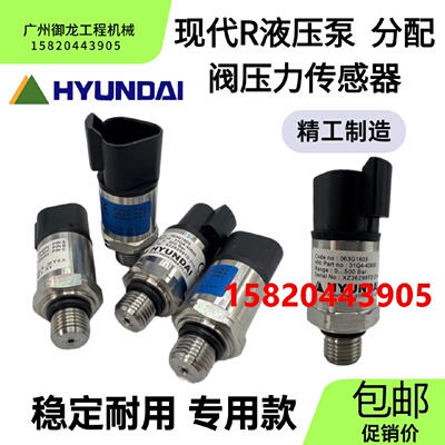 31Q4-40830 40820 40810-40800现代R液压泵分配阀压力开关传感器