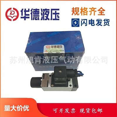 寻I北京华德压力开关HED40A1510Z14L24SHED40A15100Z14L24