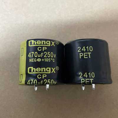 议价58个250v470uf全新正品Chengx?承兴牛角电