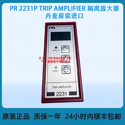 溢价-PR2231PTRIPAMPLIFIER隔离放大器丹麦