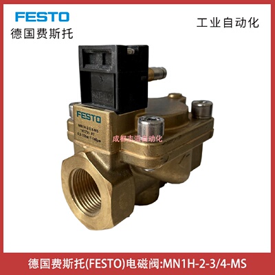MN1H234MS德国费斯托电磁阀FESTO先导控制膜片阀埃迈海隆