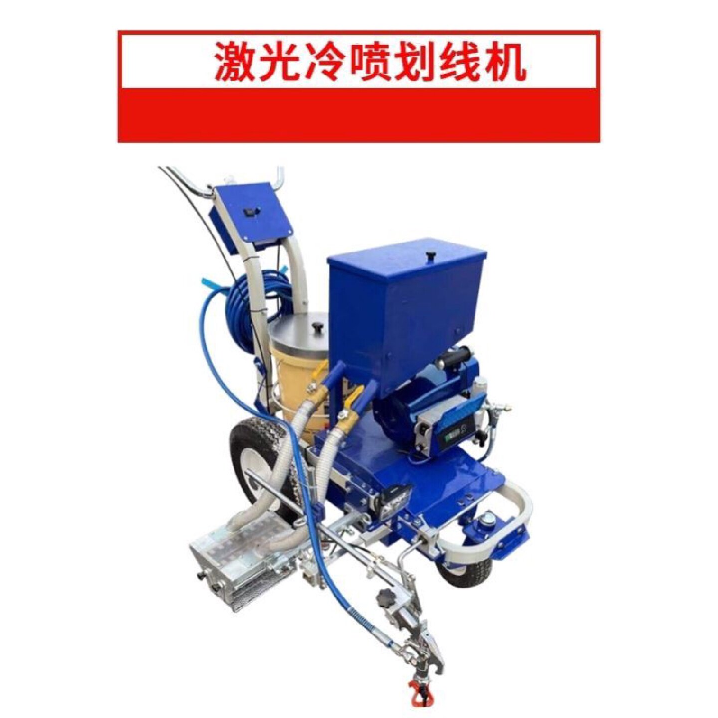 热熔划线一体机高速公路道电动热熔划线机标线喷涂车位冷喷画线车