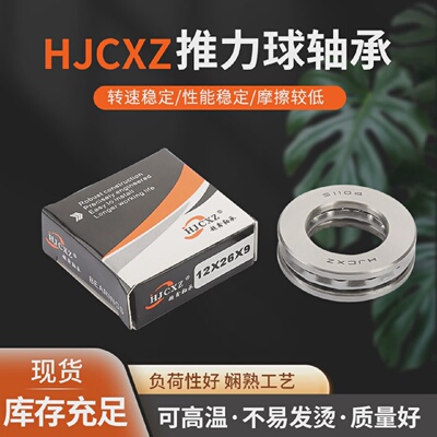 平面推力球压力轴承53322U53324U53330U调心座圈