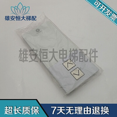 电梯外呼显示板59324318/3300/3600外呼各种版本原装现货出售