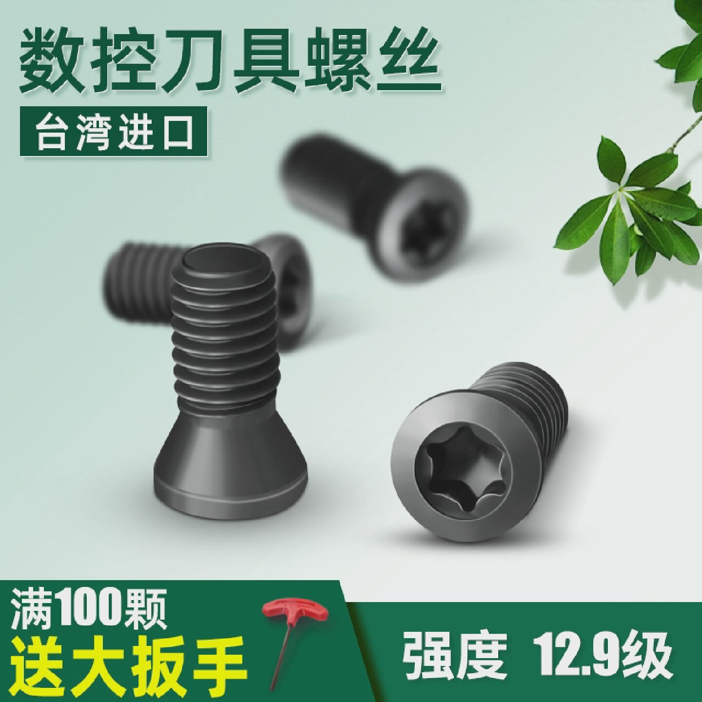 进口12.9级梅花内六角螺丝螺钉M1.6/2/2.2*4M2*6M2.5/3/6/8