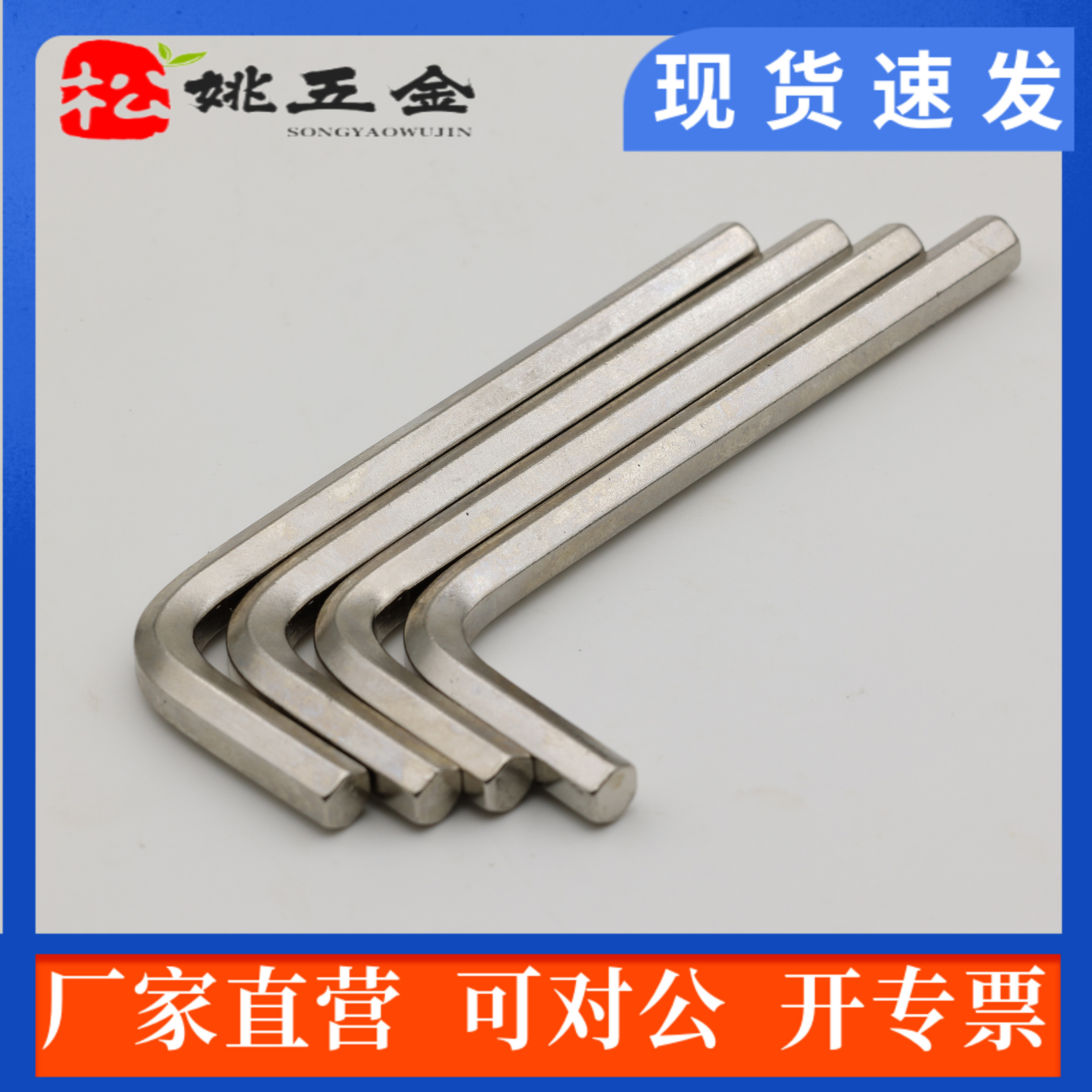 镀镍内六角扳手套装内6角 L型工具对边1.5 2 2.5 3 4 5 6 8 10