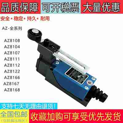 议价-限位TZAZ8108/AZ8104/AZ811z1/8112/8107/816