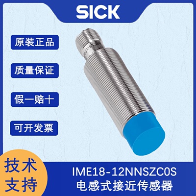 寻I德国SICK西克IME系列1040990IME1812NNSZC0S电感式接近传感器