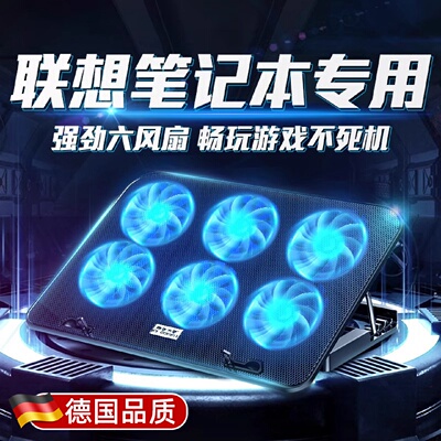 笔记本散热器底座适用联想拯救者y9000pr9000p小新pro16电脑r7000