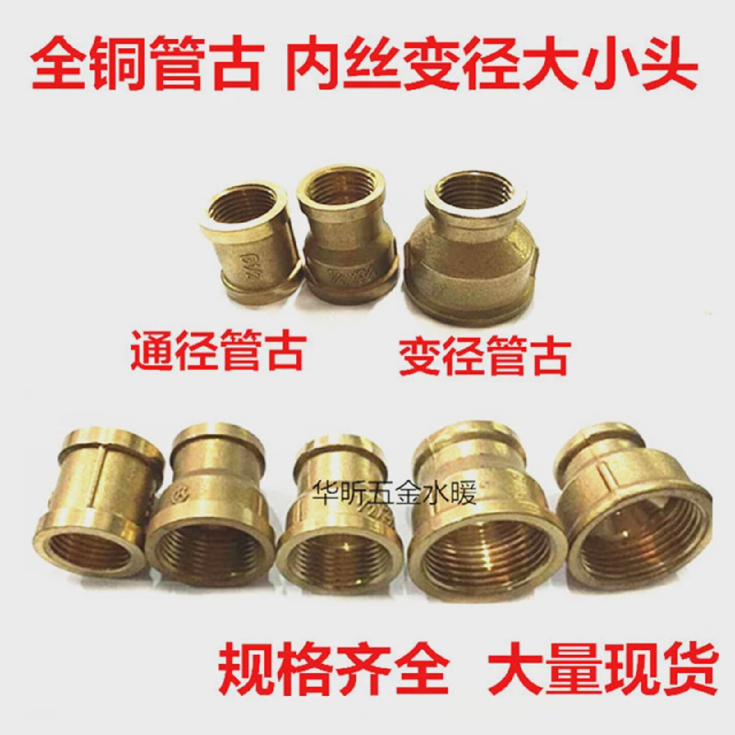 铜管古 4分6分1寸全铜双内丝直接 变径内牙直通接头水管接头管箍