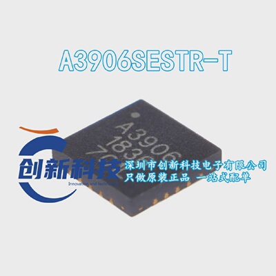 原装正品A3906SESTR-T封装QFN-20单路/双路直流电动机驱动器
