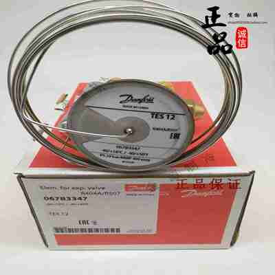 议价-Danfoss丹佛斯膨胀阀TES12TEZ12067B3347334933663367