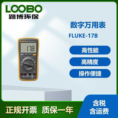 美国福禄克FLUKEF17B数字万用表高精度数显多y功能万用表