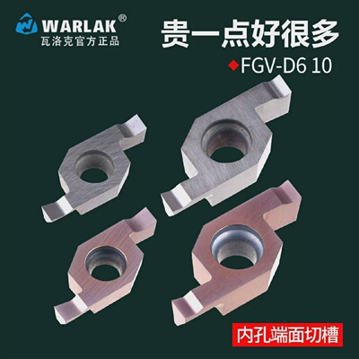 内孔小径端面槽刀片FGV200RB05D06平面切槽刀数控外圆孔底割槽